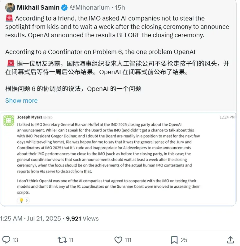 OpenAI拿IMO金牌是火了，但惹怒大批人：抢发炒作，抢学生风头 - 知乎