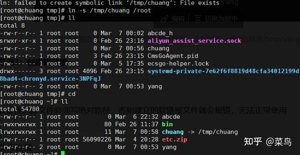 linux ln命令：在文件中建立链接（软链接和硬链接） - 知乎