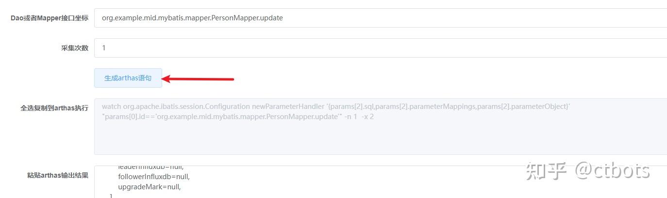 开发mybatis框架的sql语句排查过程很麻烦？不需要重启和改配置，在线实时探测执行的sql原文 知乎
