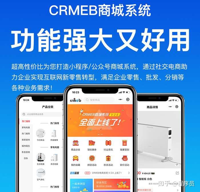 最新CRMEB商城多商户java版源码v1.6版本+前端uniapp - 知乎