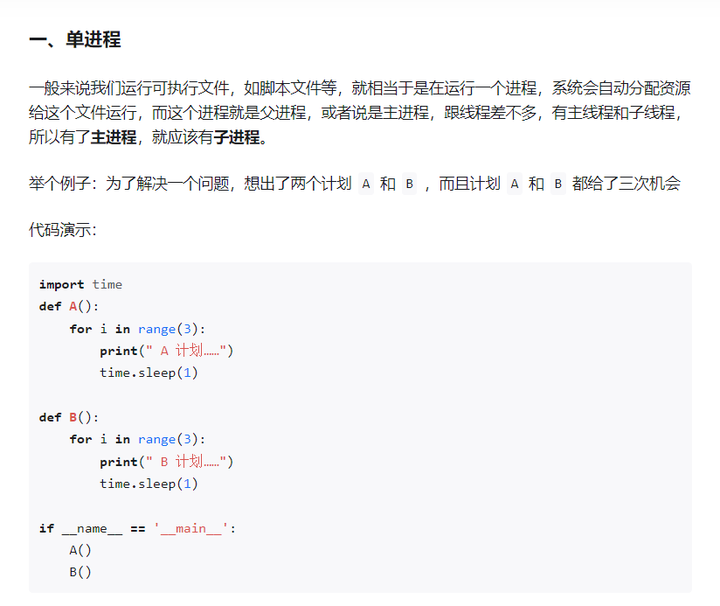 1 - 进程 - Windows 10 - Python - multiprocessing - 简单多进程切换、进程传参、异步进程、守护进程 ...