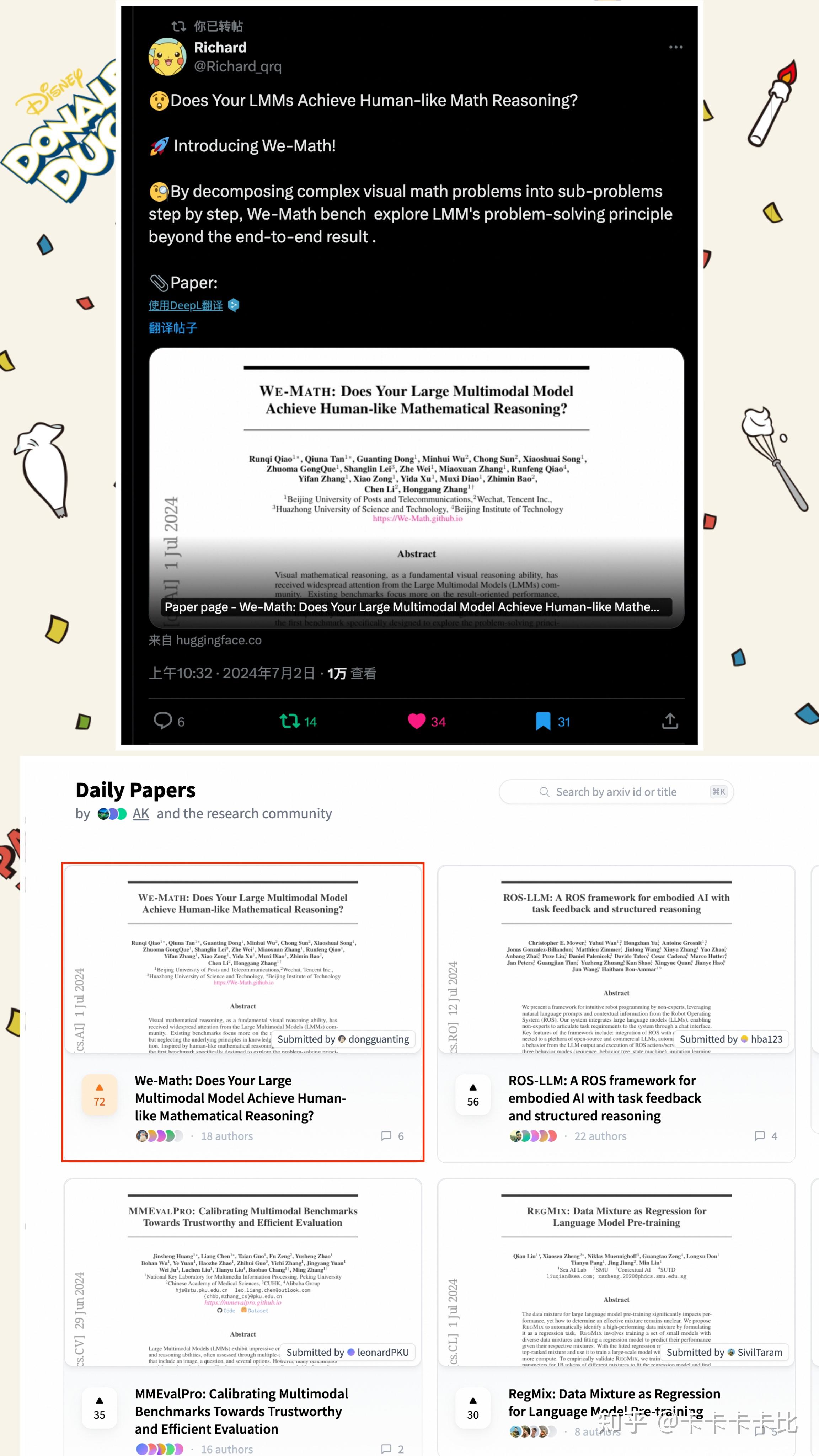 你的多模态大模型真的能像人一样数学推理吗？We-Math评测告诉你答案！ - 知乎