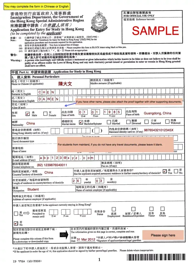 干货 | 来港就读申请表“ID995A”填写攻略 - 知乎