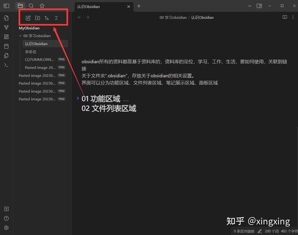 Obsidian入门 - 知乎
