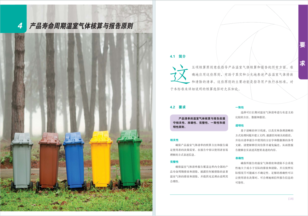 碳足迹国际标准汇总+解读！PAS 2050、ISO 14067、ISO 14040/14044、ISO 14025…… - 知乎