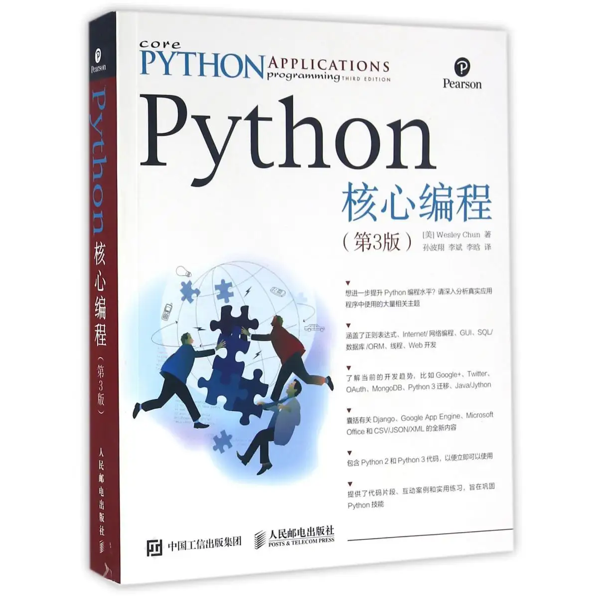 Python核心编程一本书，玩转python 知乎 