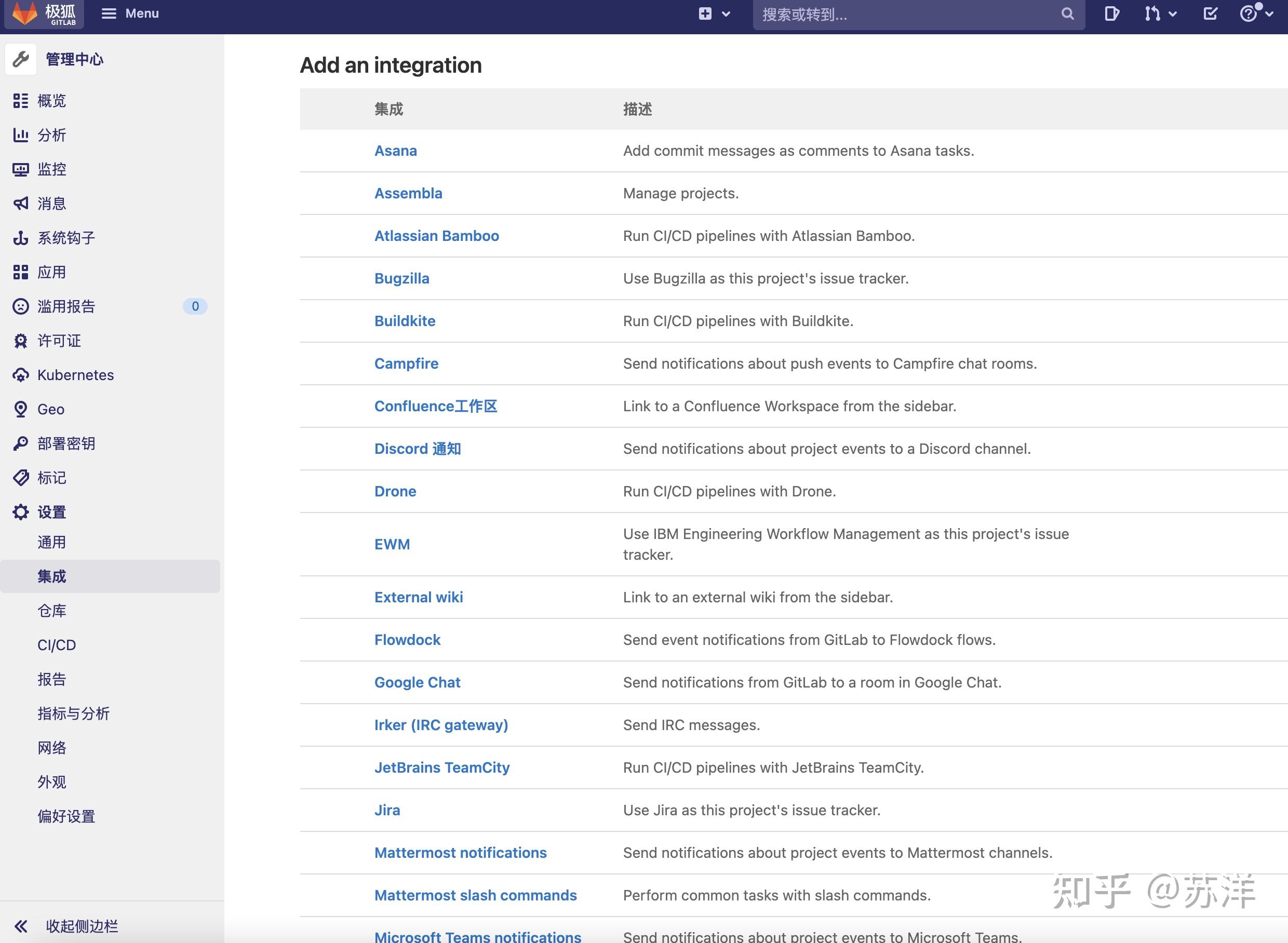 试用 GitLab 14 以及中国发行版：极狐 - 知乎