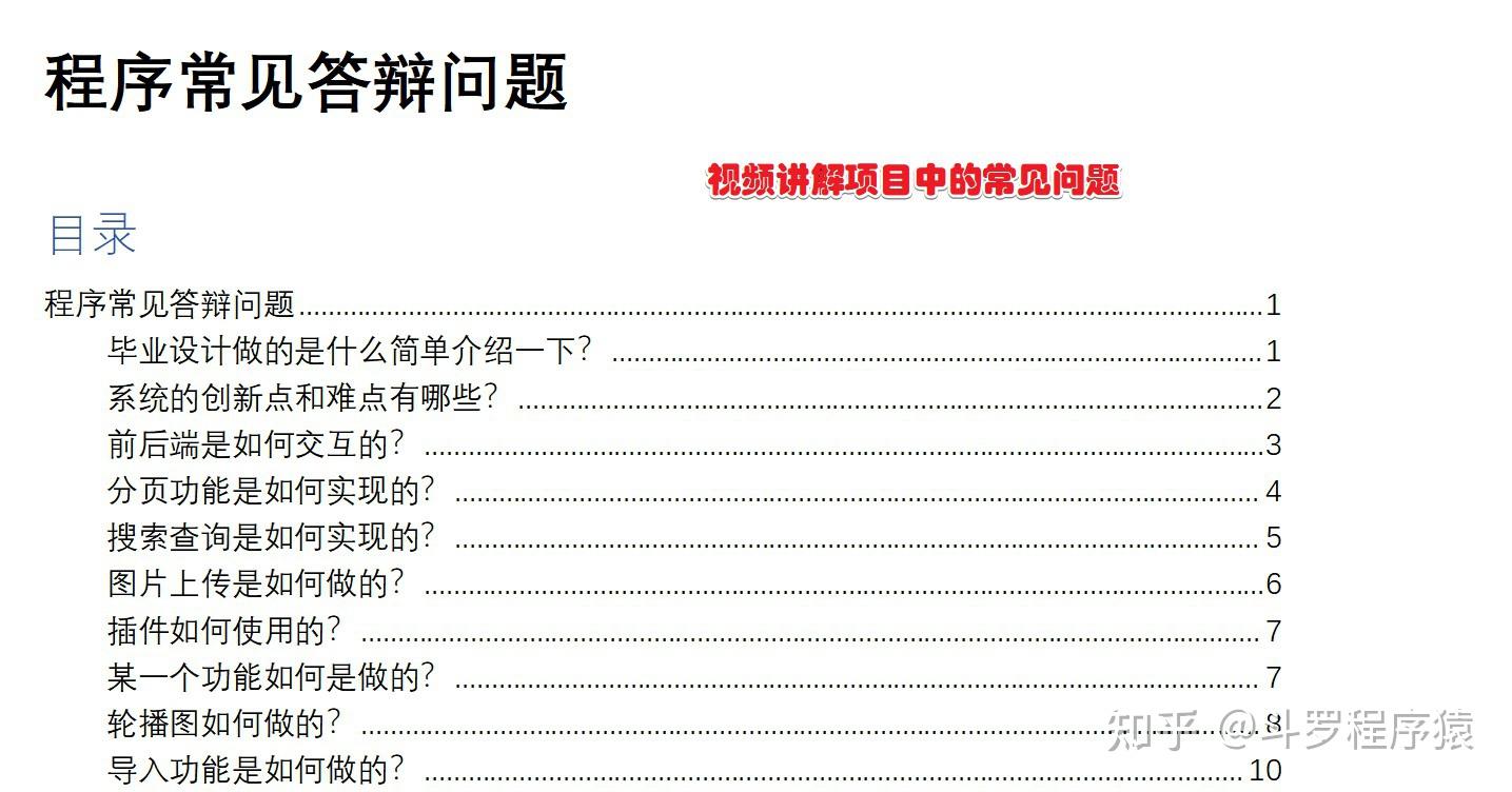 基于ssm框架的学生成绩管理系统源码学习文档讲解视频支持加入chatgpt特色功能 知乎 