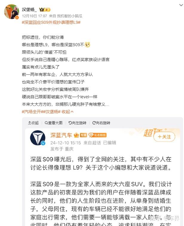 深蓝S09 PK理想L9：双兔傍地走，安能辨我是雌雄？ - 知乎