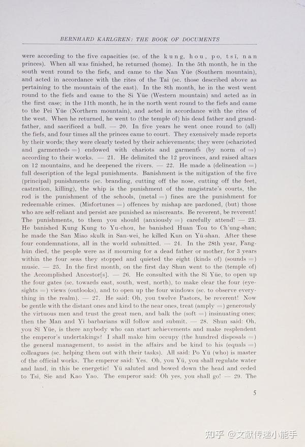 尚书,英译本,英文版,高本汉译,the book of documents trans by bernhard karlgren 1950 - 知乎