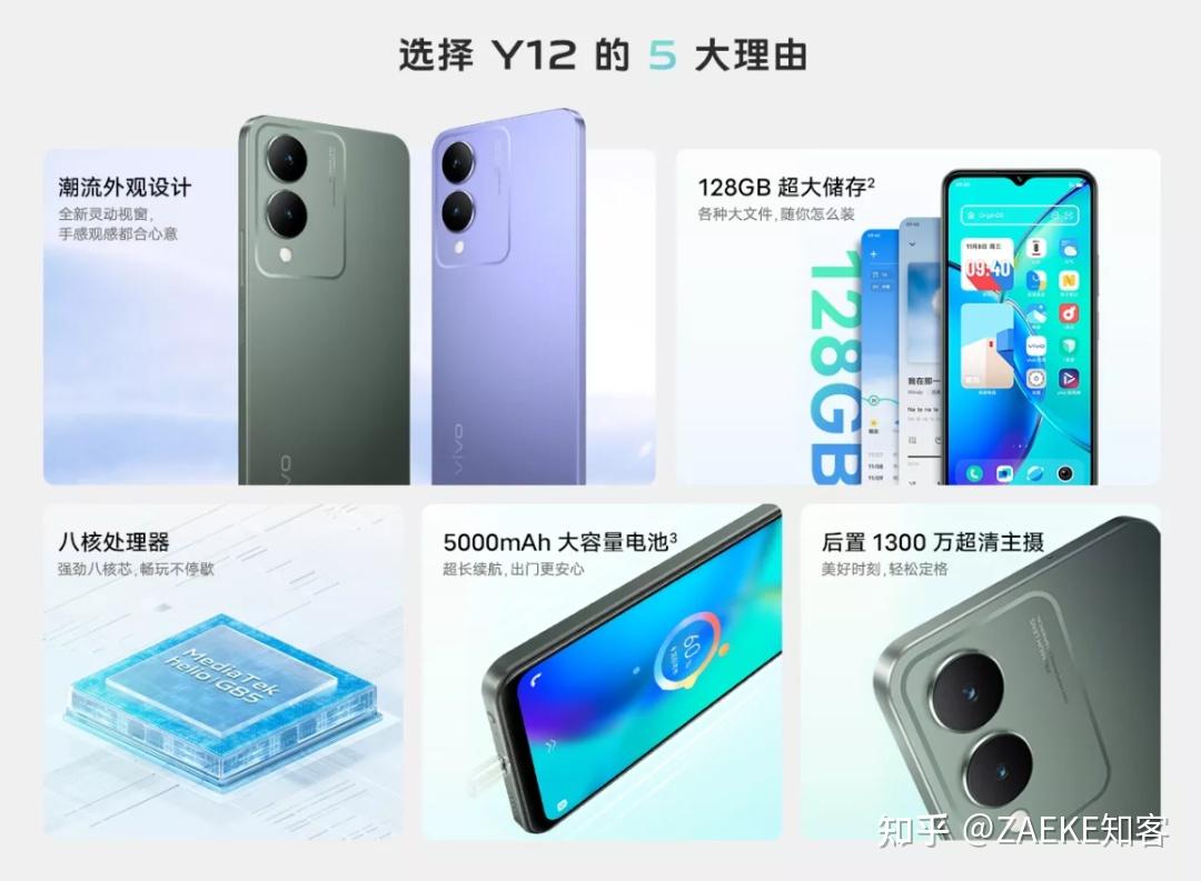 vivo Y12 4G版上架，6+128GB售价999元 - 知乎