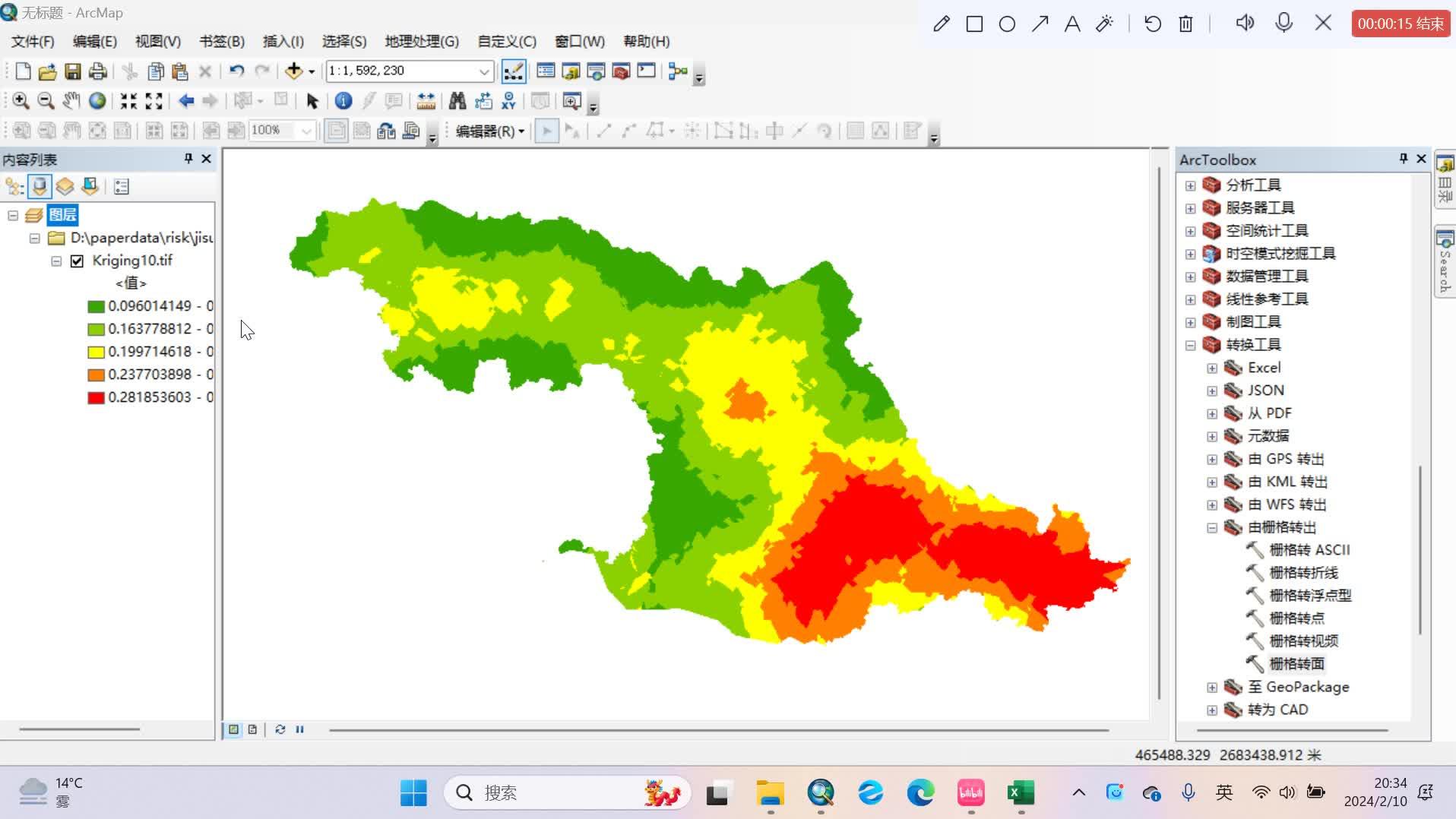 用arcgis怎么计算tif数据中每个分类的面积？ - 知乎