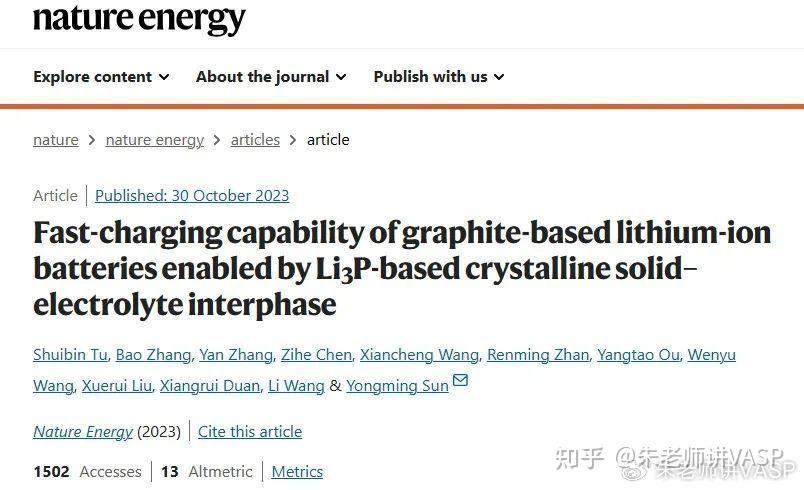 【VASP解读】Li3P促进Li+去溶剂化，实现快充长寿命“蓝”石墨锂电池 - 知乎