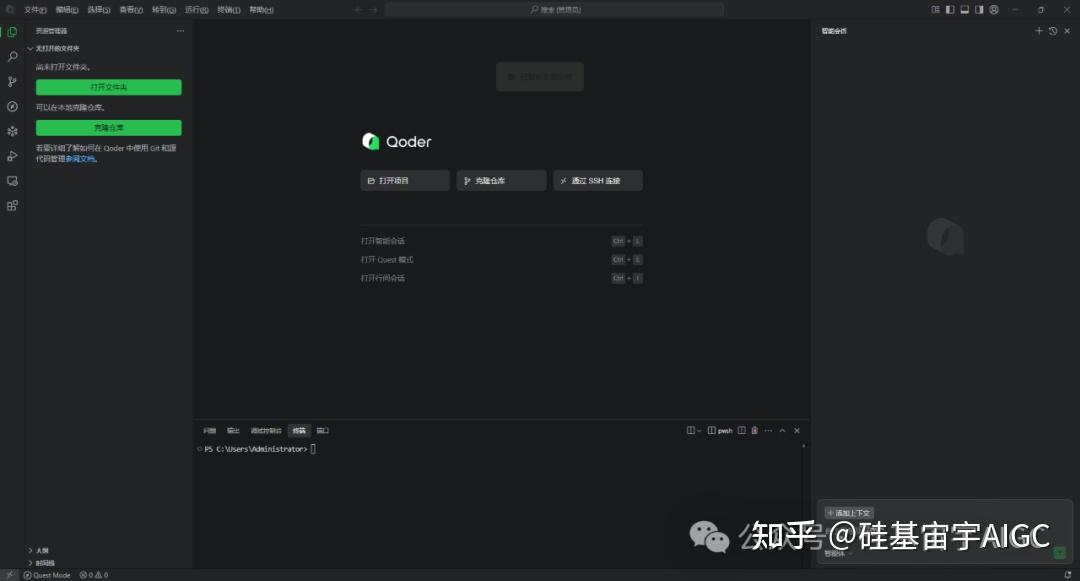阿里Qoder重磅登场：AI编程平台新王者，程序员的饭碗要换了吗？ - 知乎
