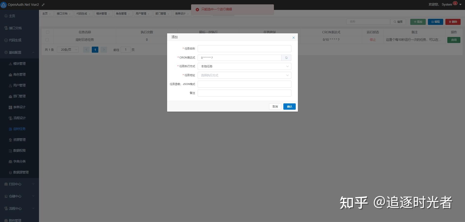 使用 OpenAuth.Net 快速搭建 .NET 企业级权限工作流系统 - 知乎