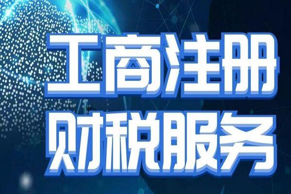 新注册公司需要记账报税吗？ 知乎
