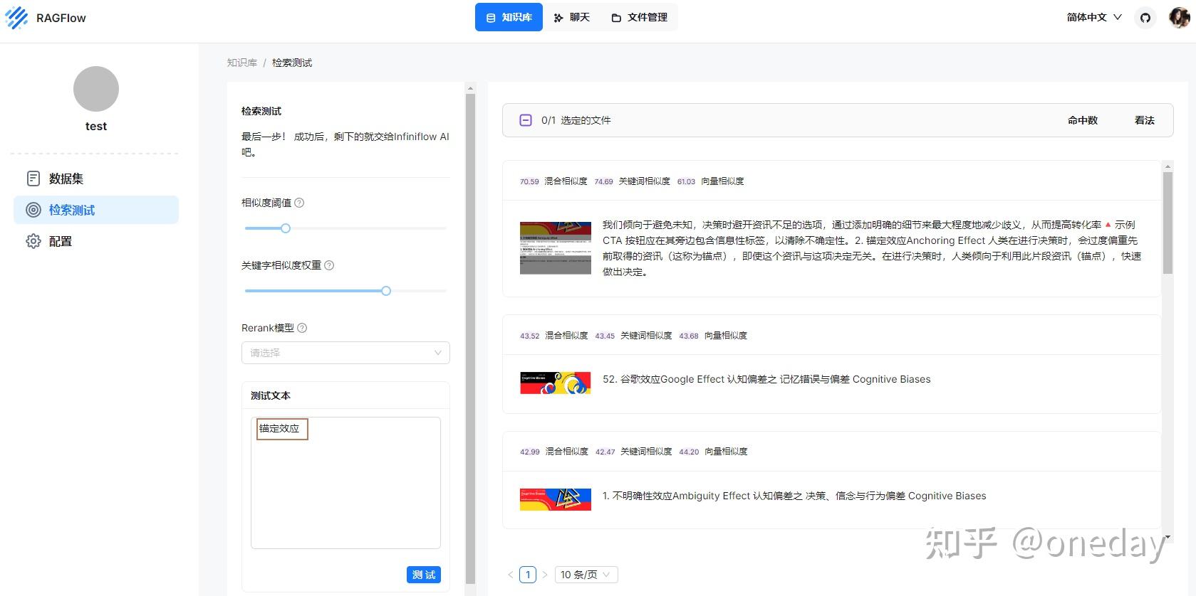 RAGFlow 安装在 Windows 11 上 - 知乎