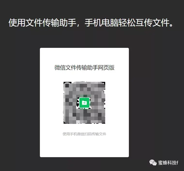 微信新功能：文件传输助手网页版，自动登录该设备 - 知乎