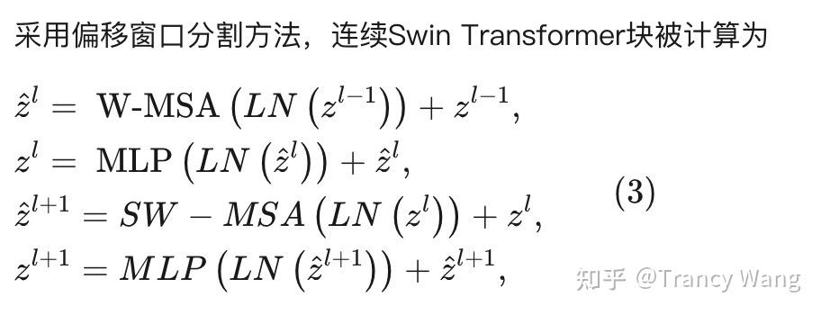 多模态论文解读前置之从ViT、Swin Transformer到SAM (二)- Swin Transformer - 知乎