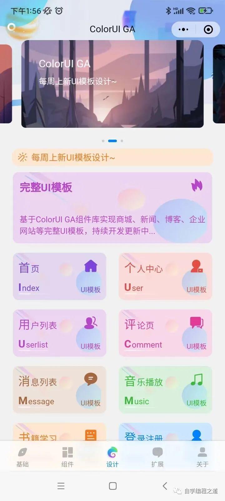 适合小程序快速开发的10个开源UI库 - 知乎