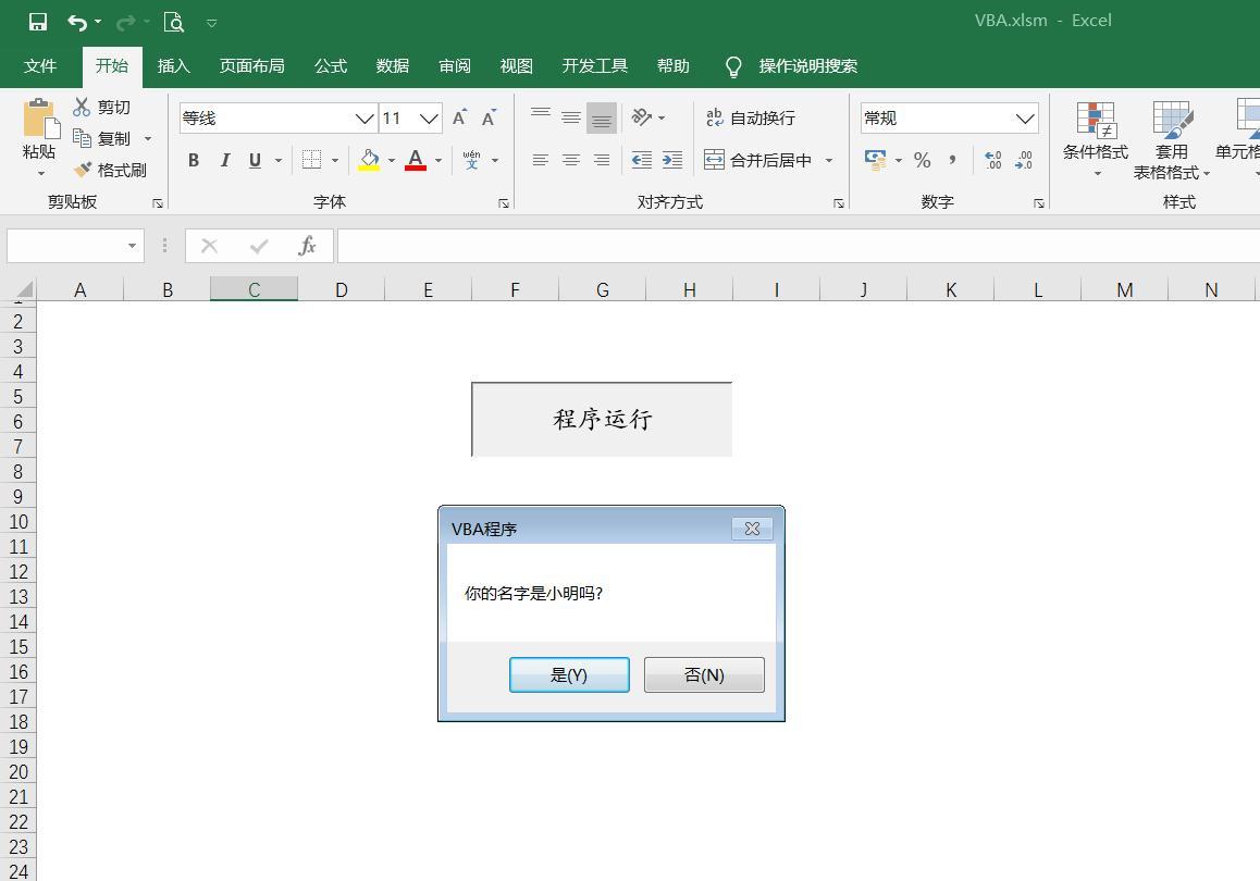 如何在 Excel 中使用 VBA 消息框和输入框？ - 知乎