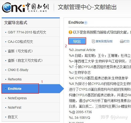 [EndNote]X9.1导入中国期刊网CNKI方法 - 知乎