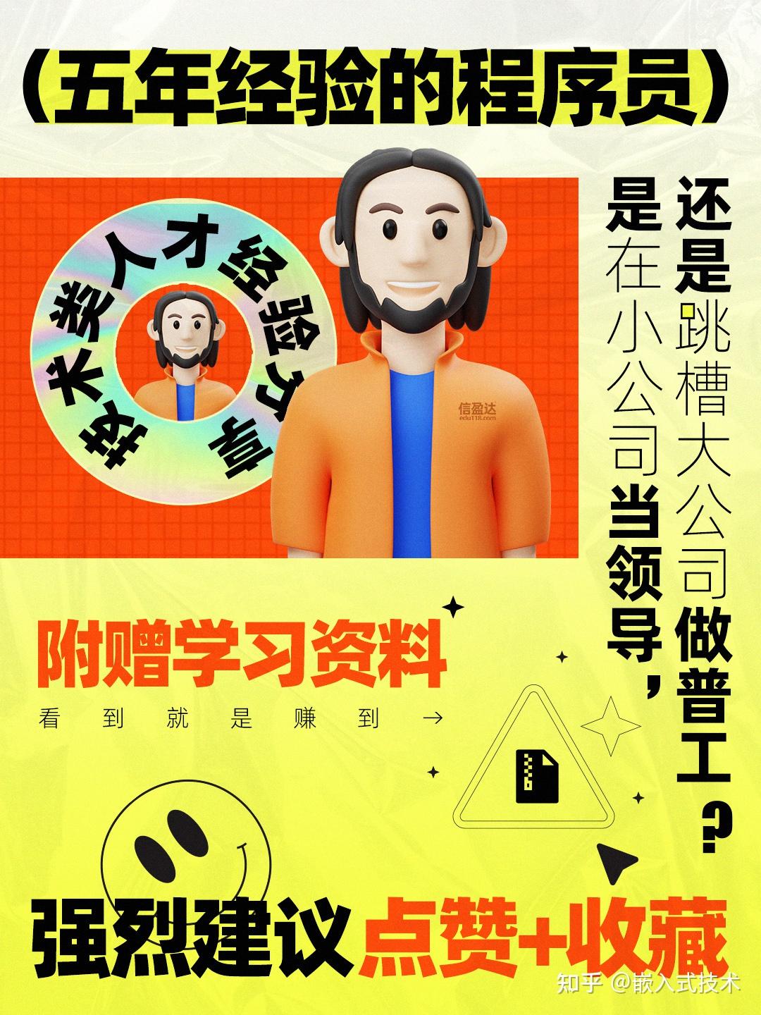五年经验的程序员是呆在小公司当领导还是跳槽到大公司做个普工？ 知乎 