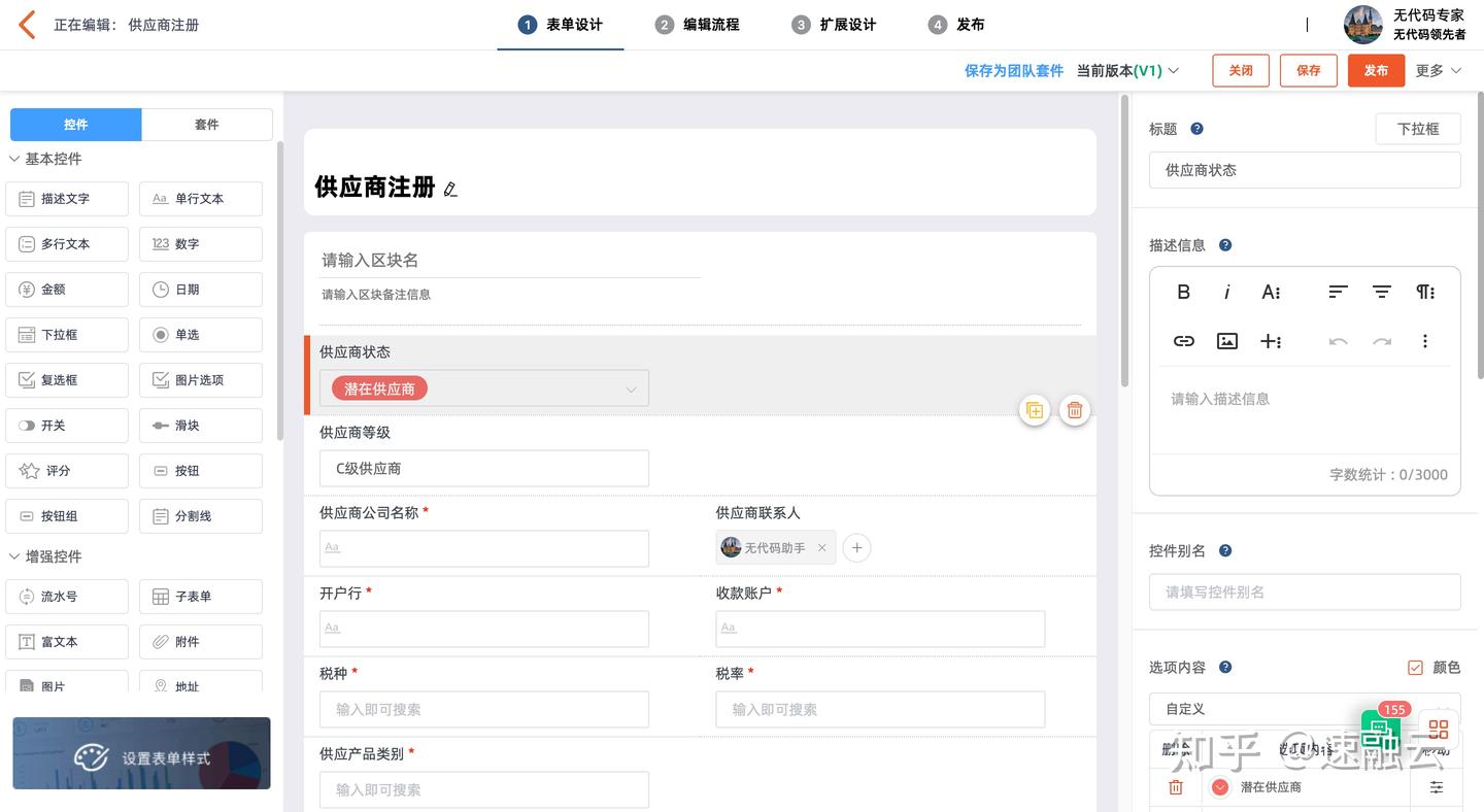 SRM 是什么，一文快速读懂 SRM 系统 - 知乎