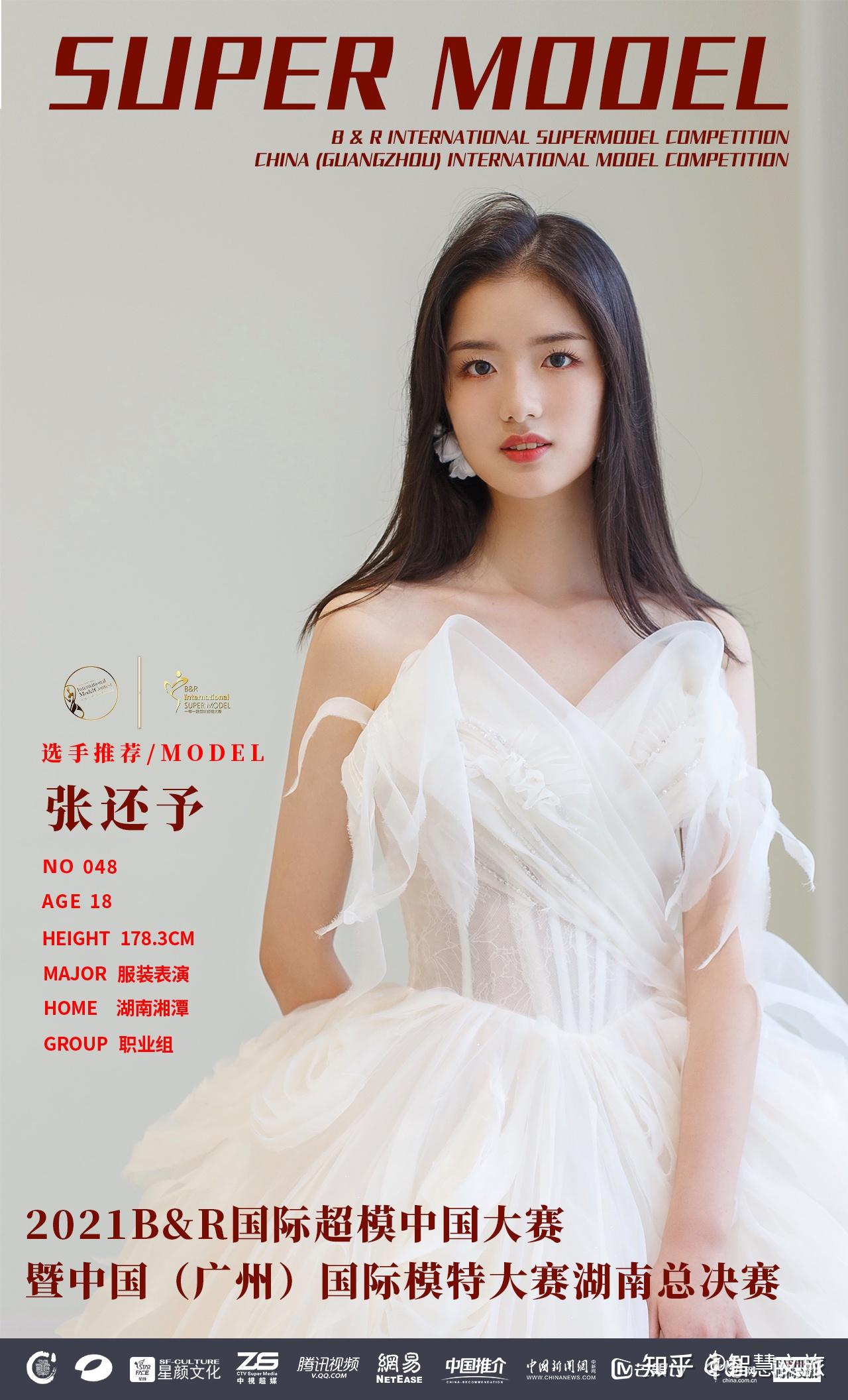 2021B&R国际超模中国大赛暨中国（广州）国际模特大赛湖南总决赛选手强势来袭！ - 知乎