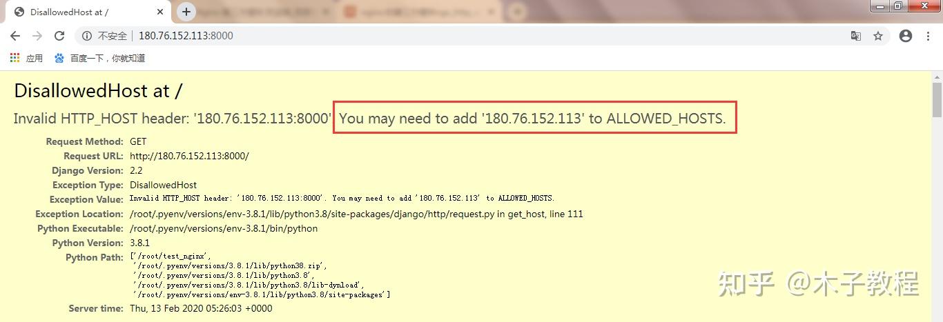 20《Nginx 入门教程》使用 Nginx 部署 Python 项目 - 知乎