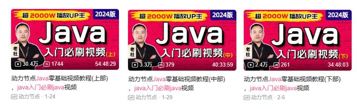 Java自学还是Java培训？建议先看一下2024Java学习路线图，包含全套Java视频资料 - 知乎