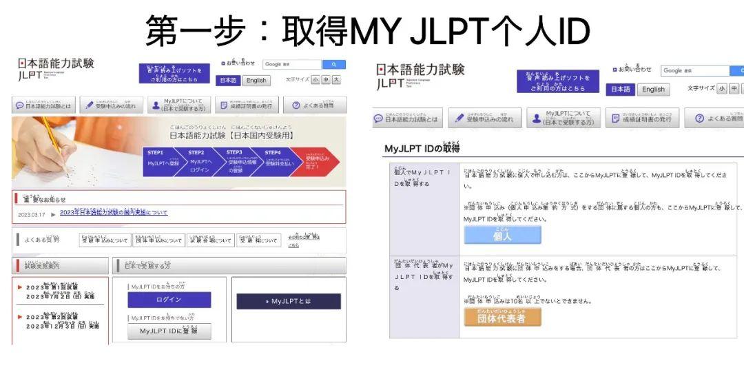通道已开启：如何报名在日本的JLPT考试 - 知乎