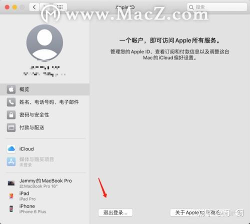 MacBook怎样退出apple id？ - 知乎