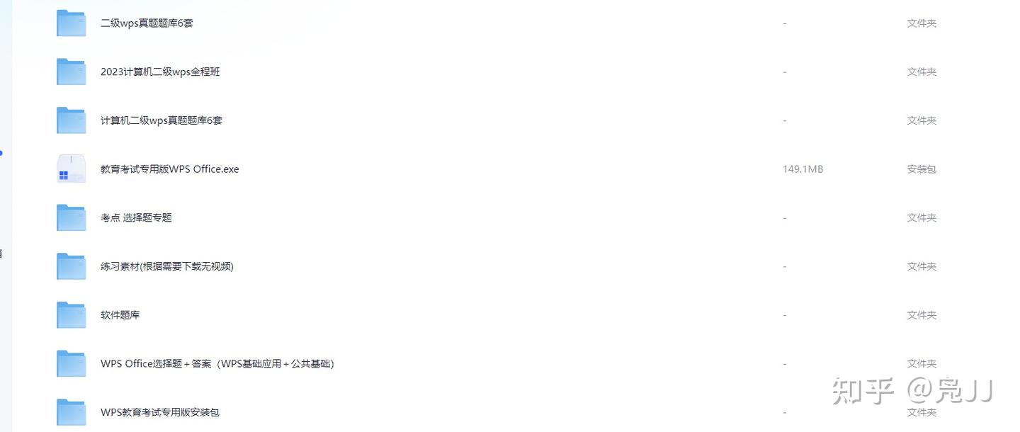 2025.3计算机二级真题+答案（全新）| WPS、office、python、C语言等真题合集 - 知乎