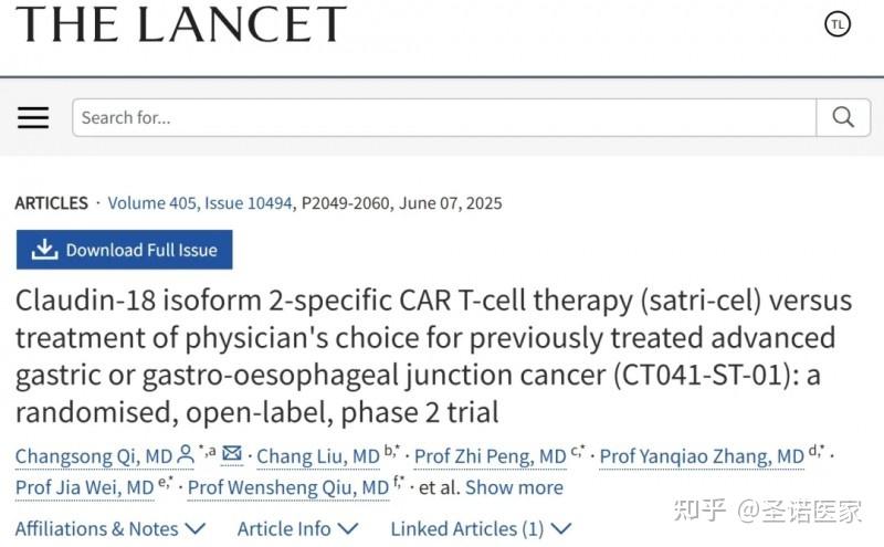 中国原研CAR-T疗法CT041(Satri-cel、Satricabtagene autoleucel)登顶《柳叶刀》,胃癌疾病控制率达63 ...