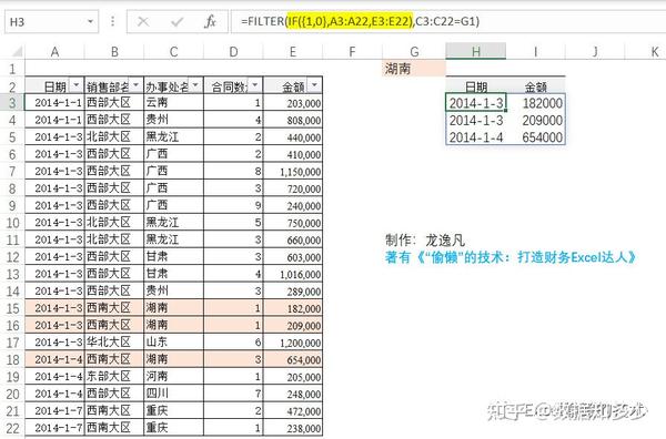 关于Office365新函数FILTER、SORT、SORTBY、UNIQUE、SEQUENCE、SINGLE和RANDARRAY的强大功能 ...
