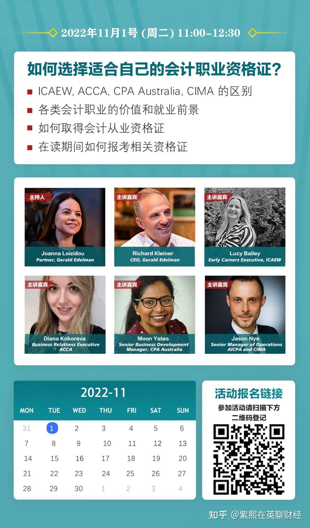 【活动预告】留英毕业后的职业规划 - 知乎