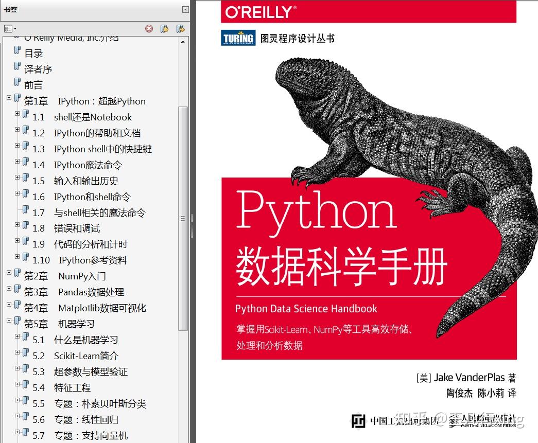 推荐一本基于python大数据分析的书籍？ 知乎 