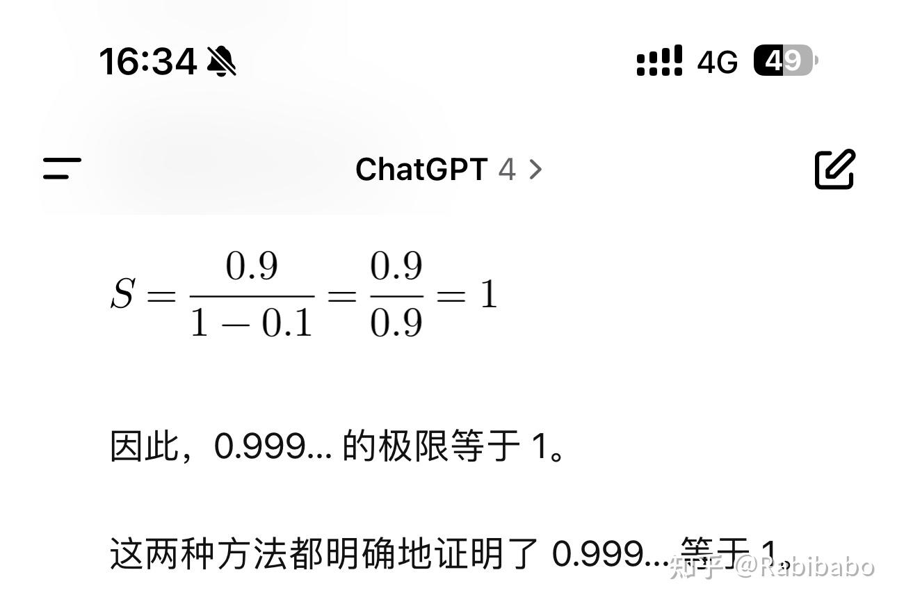 为什么网上会对0.9999999……的循环等于1产生疑问？ - 知乎