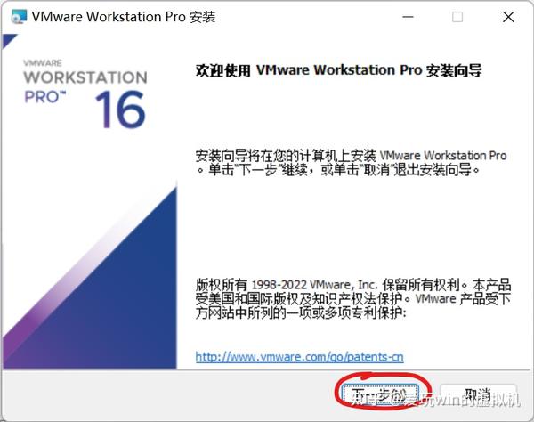 Windows11安装VMware16 - 知乎