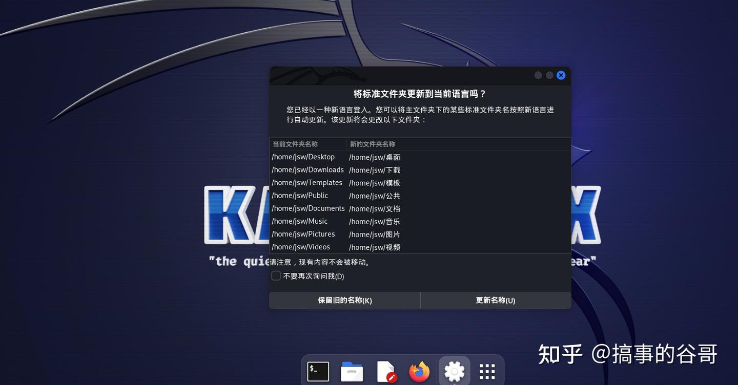 Kali Linux2023.3系统汉化 - 知乎