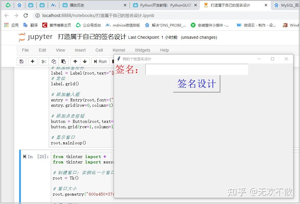 超全！tkinter 使用教程！4000字！ 知乎 