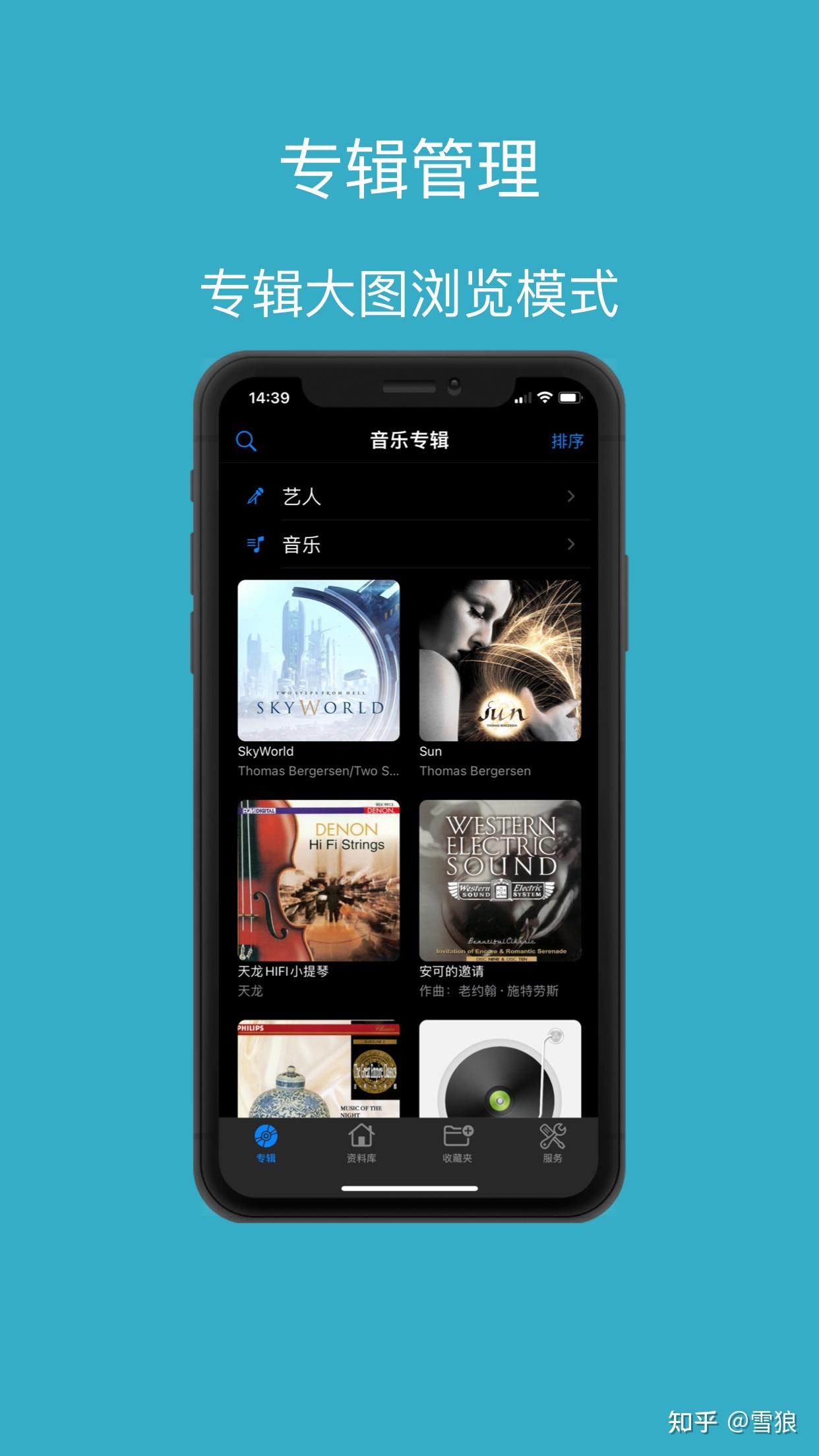 有什么好用的手机本地音乐播放器？ - 知乎