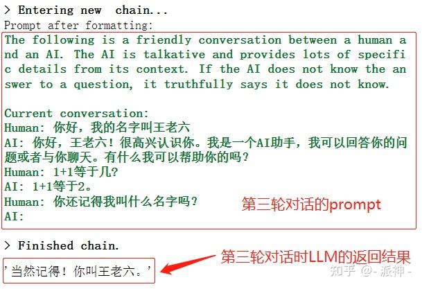LangChain大型语言模型(LLM)应用开发(二)：Conversation & Memory - 知乎