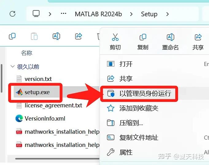 MATLAB R2024b 详细图文安装教程（附安装包）MATLAB R2024b 安装教程 - 知乎