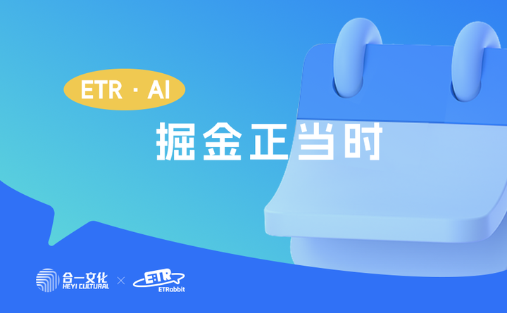 ETR·AI掘金正当时｜别忙碌，先选对路 - 知乎