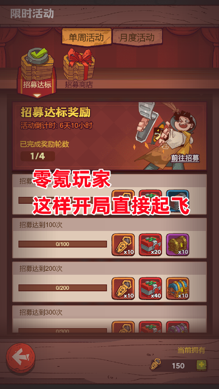 《咸鱼之王》零氪玩家这样开局直接起飞 知乎