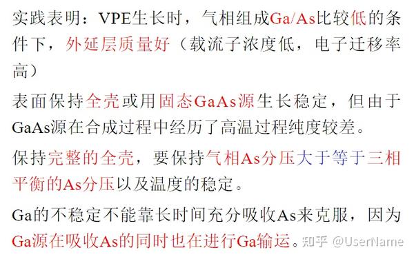 7—1、气相外延生长（VPE） 7—2、金属有机物气相外延生长MOVPE7—3、液相外延生长（LPE） 7—4、分子束外延生长（MBE）7-5 ...