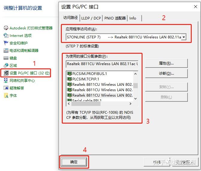 新手篇—Win10系统电脑的博途软件WIFI连接PLC详细教程 - 知乎