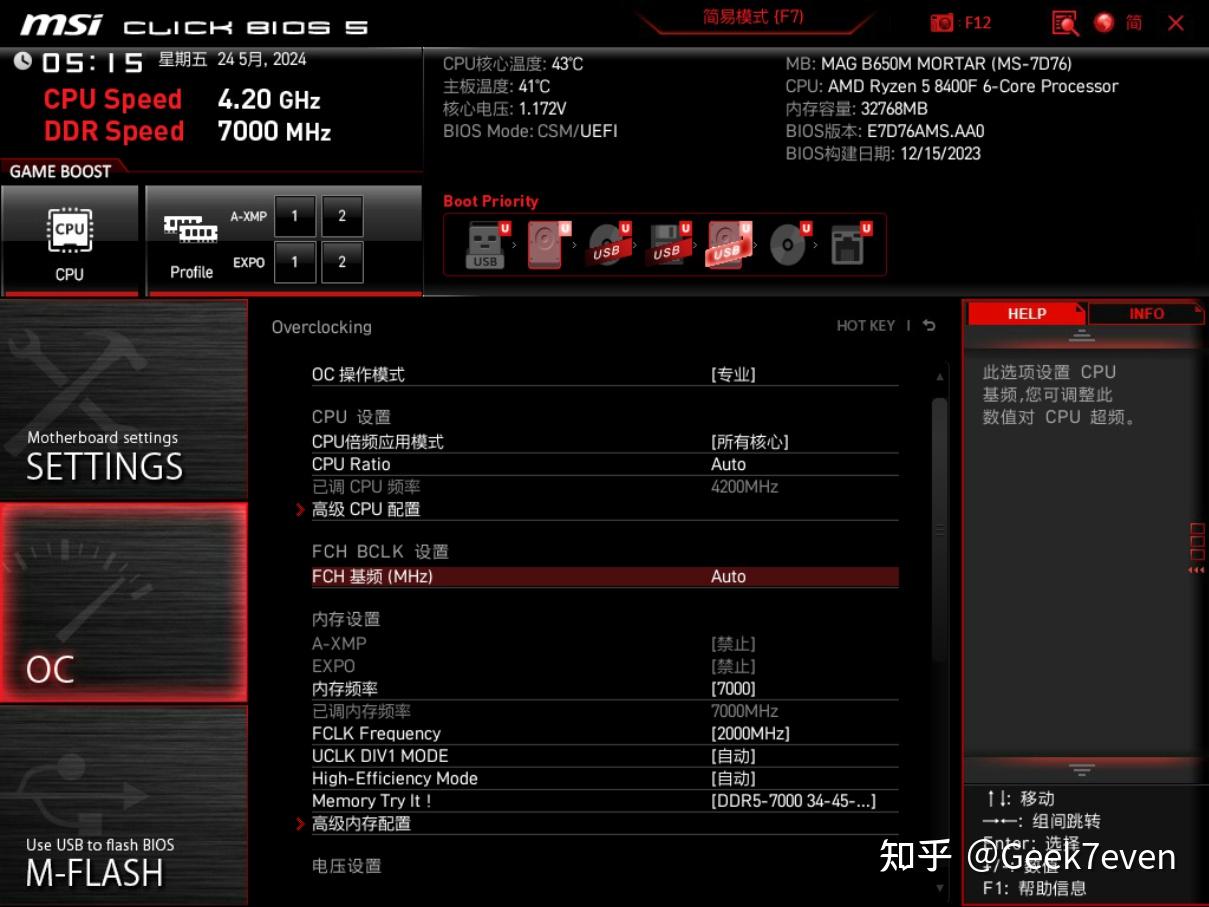 性能提升点击就送！AMD处理器PBO2开启教程 - 知乎
